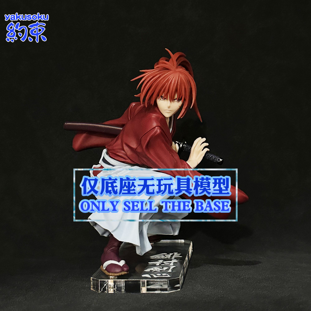 Restraint Base Acrylic Platform Suitable for BANPRESTO VIBRATION STARS ...