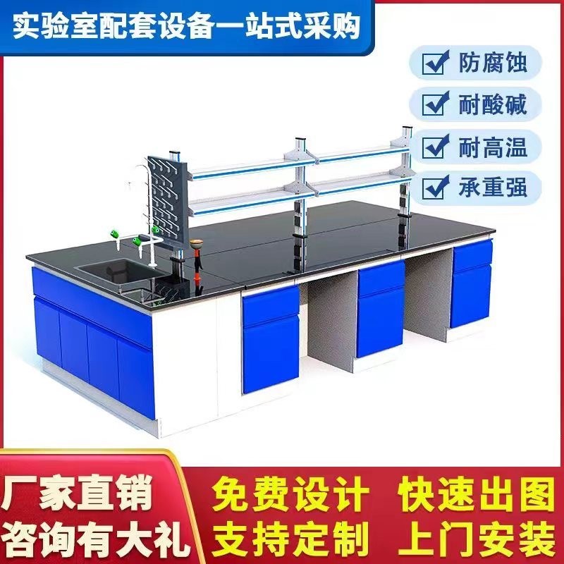 Steel Wood Experiment Table Laboratory Workbench Scientific Anti ...