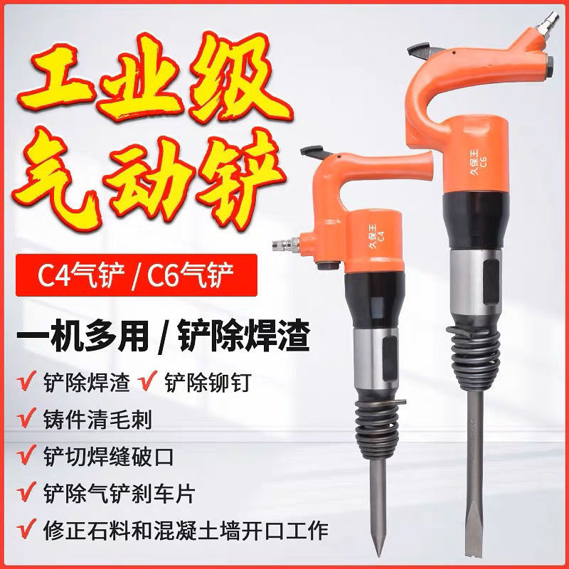 C4Air Shovel C6Pneumatic Chisel Air Hammer Breaker Air Chisel Air ...