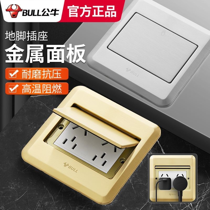 Bull Ground Plug GD8Invisible All-Metal Waterproof Hidden Floor Socket ...