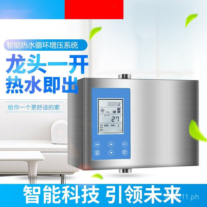Water Recirculator Household Intelligent Hot Water Circulation Booster ...