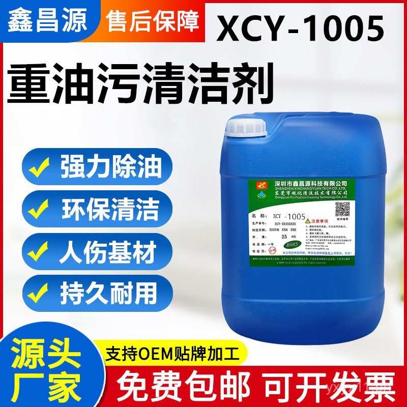 Heavy Oil Stain Cleaner Kitchen Range Hood Industrial Hardware Parts ...