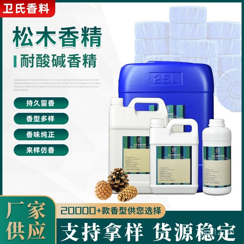 Daily Use Chemical Pine Wood Fragrance Acid and Alkali Resistant Oil ...