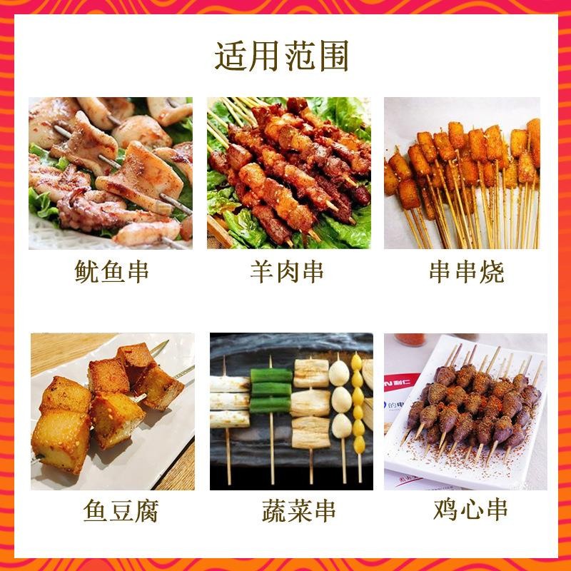 Fully Automatic Beef and Lamb Skewer Machine Commercial Starch ...