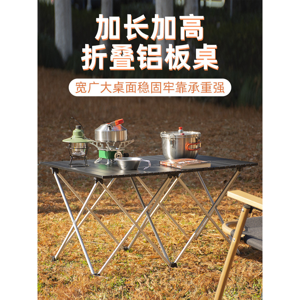 Extended Height All-Aluminum Alloy Outdoor Folding Table Lightweight ...