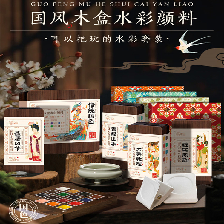 Phoenixcolor Chinese Color Solid Watercolor Paint Wood Case Storage ...