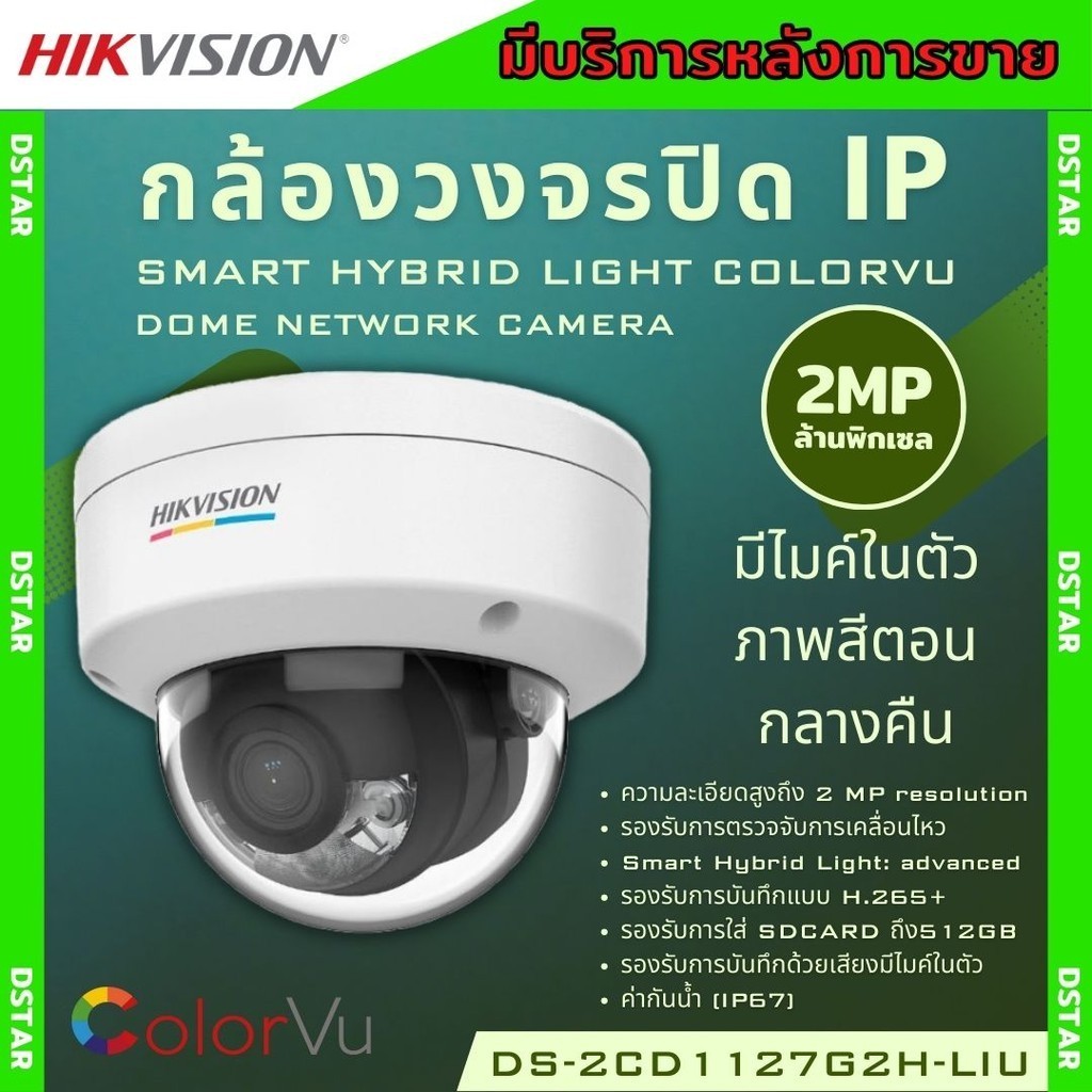 Hikvision IP 2 Mega Pixel Cctv Camera Model DS-2CD1127G2H-LIU Secondary Poe Video And Audio ...