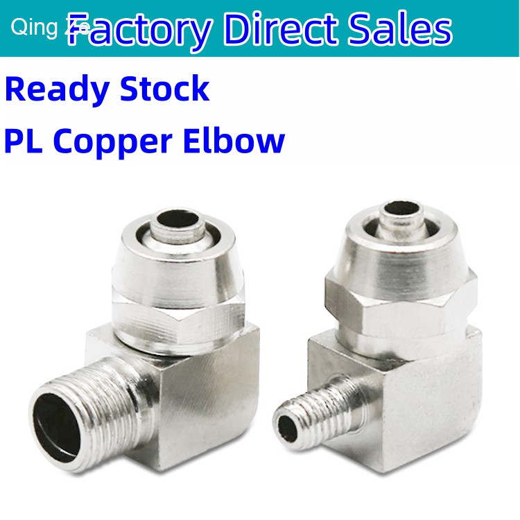 Quick Screw Copper Elbow Right Angle Thread Trachea Quick Joint KPL4 6 ...
