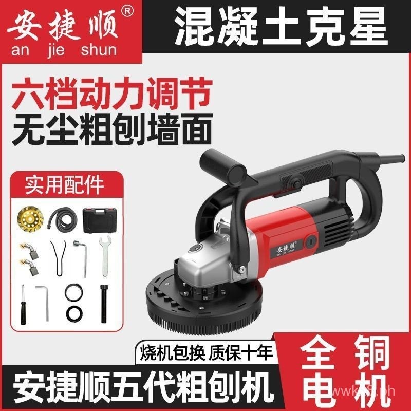 Anjieshun Wall Planer Dust-Free Vacuum Wall Scraping Tool Electric ...