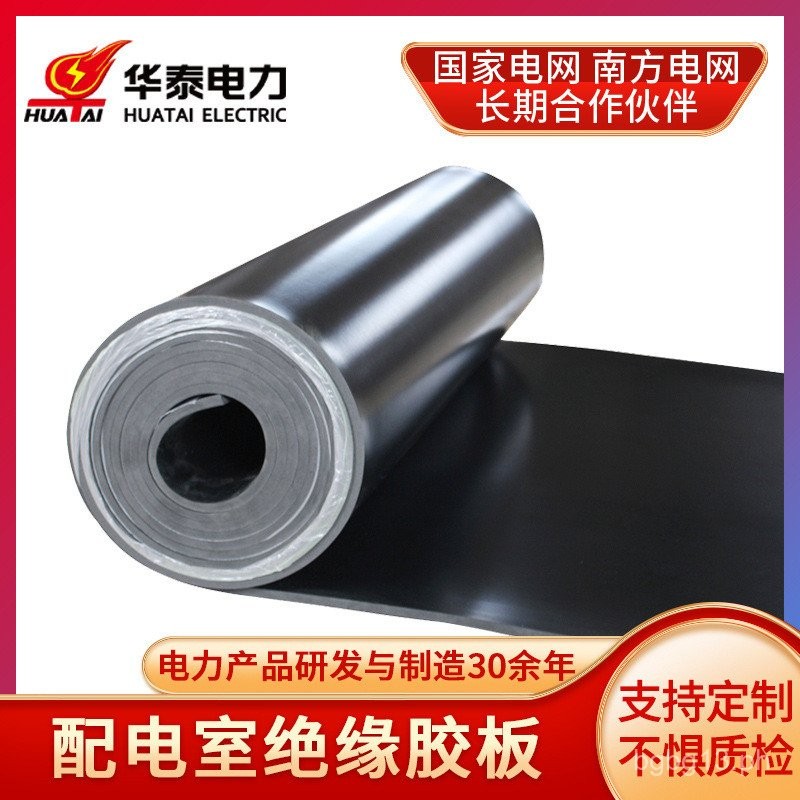 Insulation Rubber Mat Power Plant Distribution Room Insulation ...