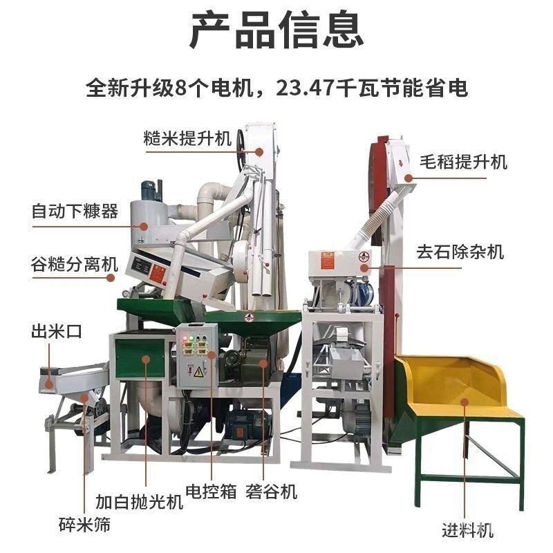 Rice Milling Machine Large New Commercial Rice Husking Machine New ...
