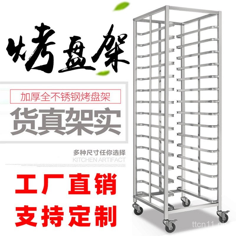 Stainless Steel Baking Tray Rack Cart Layer Baking Tray Rack Trolley ...