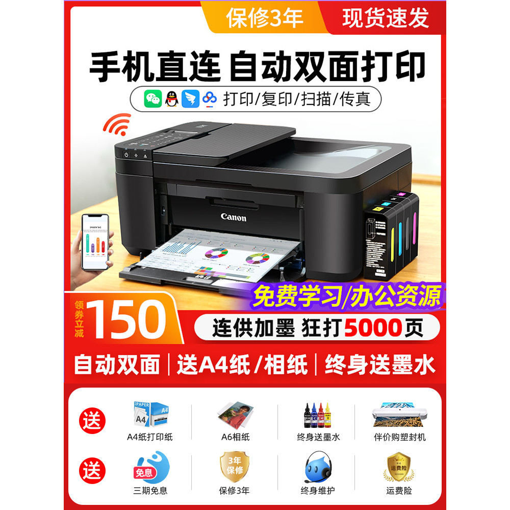 Canon4750Color Printer Household Small Copy and Scanning All-in-One ...