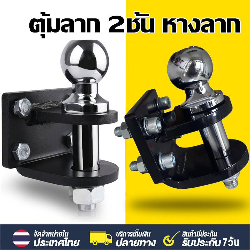 2-Layer Traction Tow Tail Ball Head Boat Put The Rear Bumper Bar ...