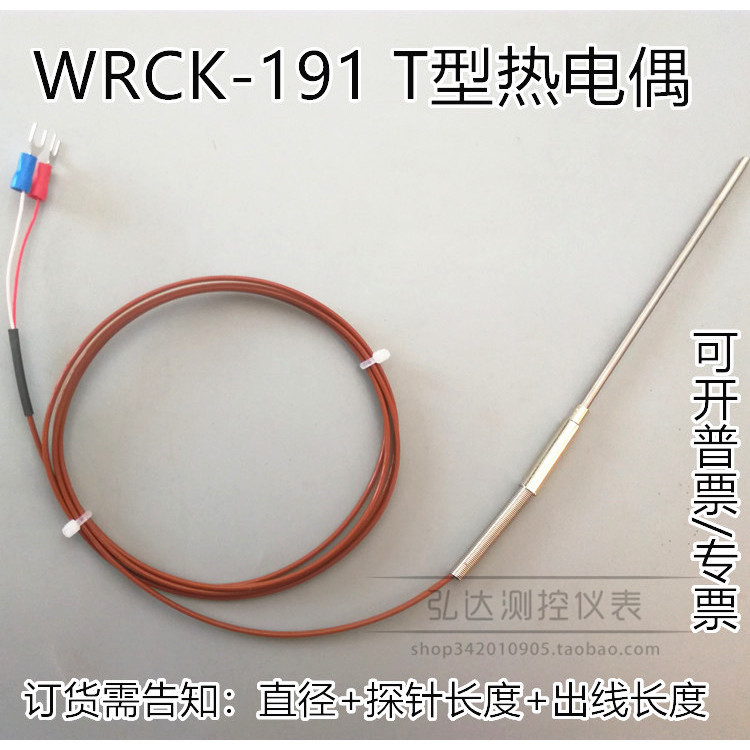 T-shaped Armored Thermocouple WRCK-191 Probe Thermocouple Teflon ...
