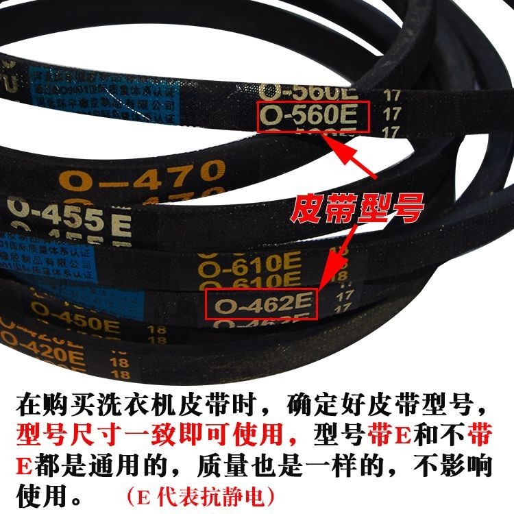 Universal Washing Machine V-Belt 0O-460E/462E/470E/474E/480E/490E ...