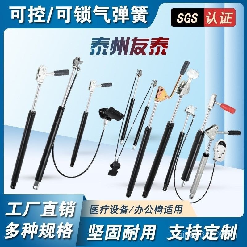 Controllable Lockable Gas Spring Gas Strut Hydraulic Rod Lifting Table ...