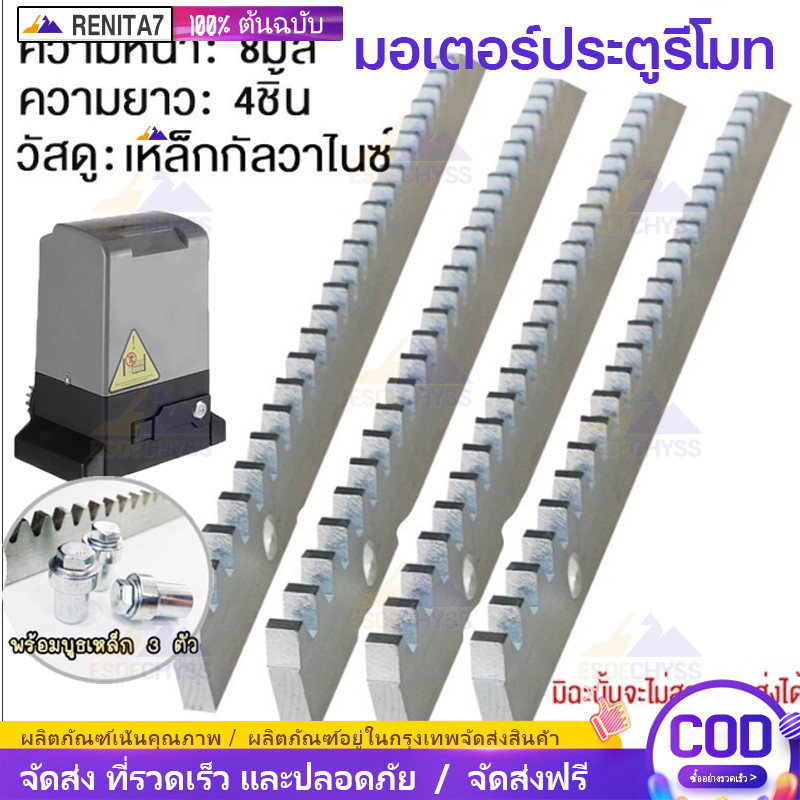 Remote Door Motor Gate Fence Rail 4 Meters 4 Bridge Gears Used With A ...