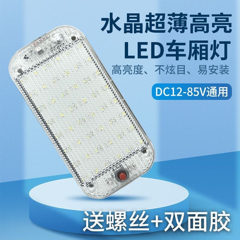 12v Car LED Cabin Reading Light Interior Light Box Truck Compartment ...