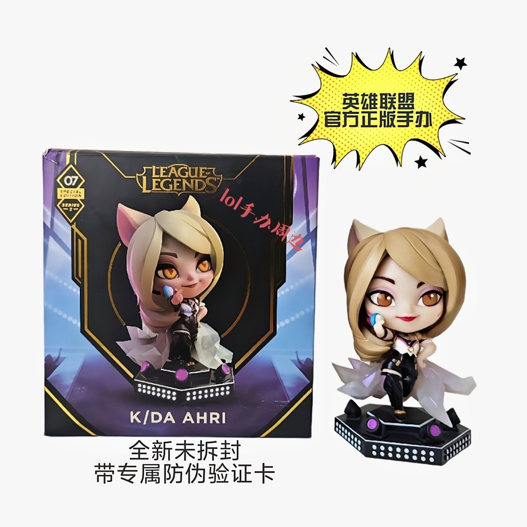 Kda Ah Fox Figure Model Merchandise Car Decoration Official Genuine ...