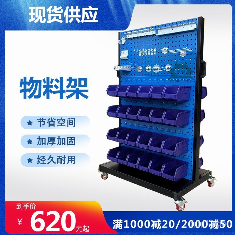 Workshop Repair Tool Organizer Rack Mobile Hardware Tool Rack Double ...