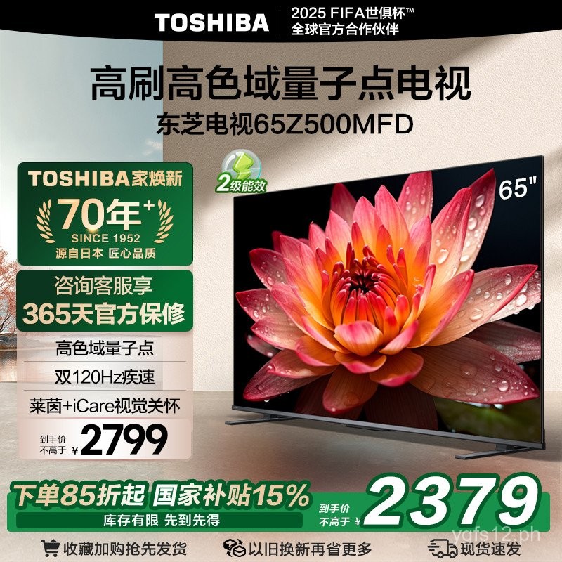 Government Subsidy Toshiba TV65Inch Quantum Dots4K Ultra-thin Smart ...