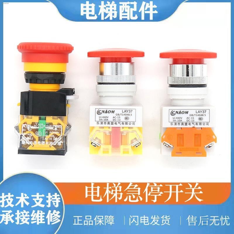 ☬Elevator Accessories Emergency Stop Switch Emergency Stop Box Pit ...