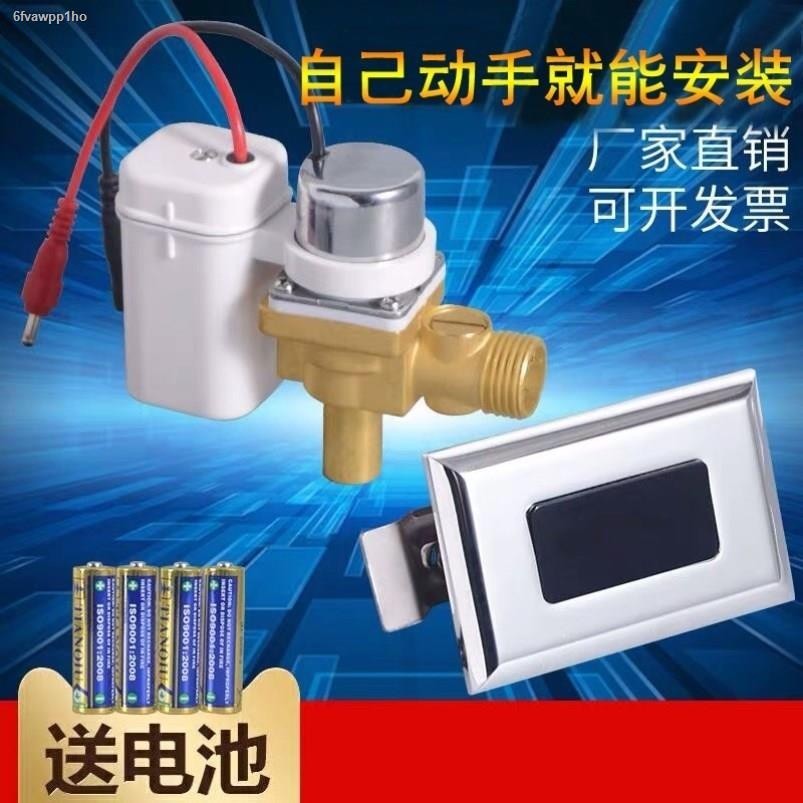 Urine sensor accessories urinal flusher solenoid valve battery box ...