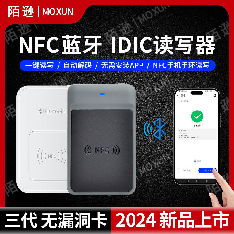 Nfc Writer Decryption Copy Access Control Card Decoding ic Card id Card Reader Copy Elevator ...