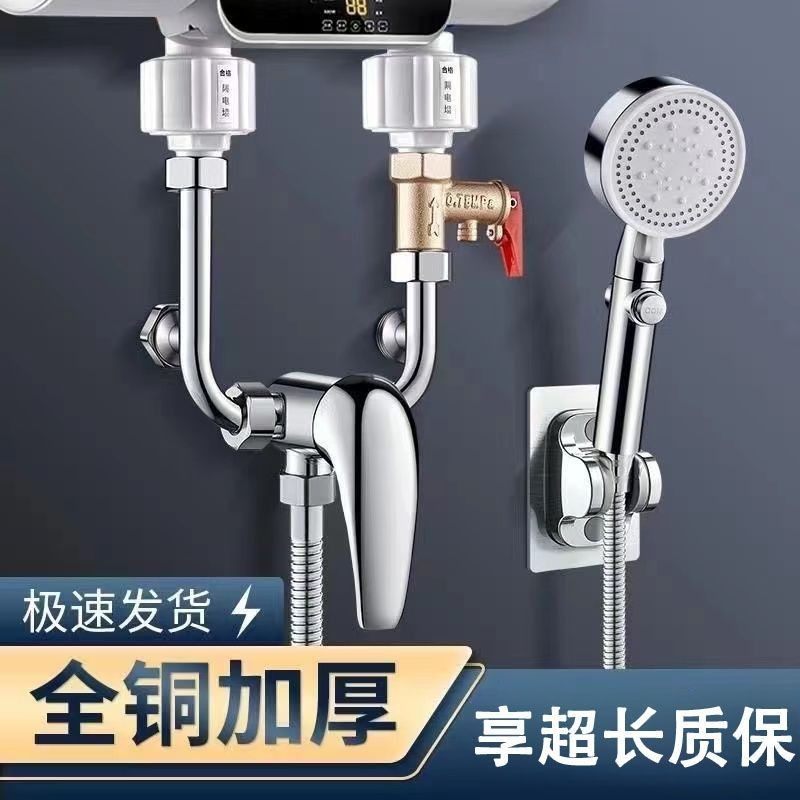 Electric Water Heater Mixing Valve Hot and Cold Water Faucet ...