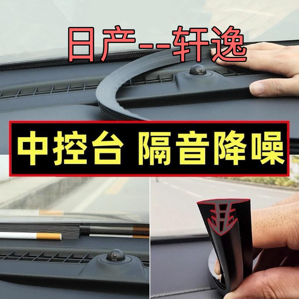 Nissan--Sanyi Modified Accessories Car Decorations Central Control ...