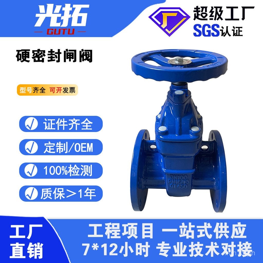Guangtuo Valve Hard Seal Gate Valve Z45T-16Q Ductile Iron Protection Gate Valve Flange Concealed ...