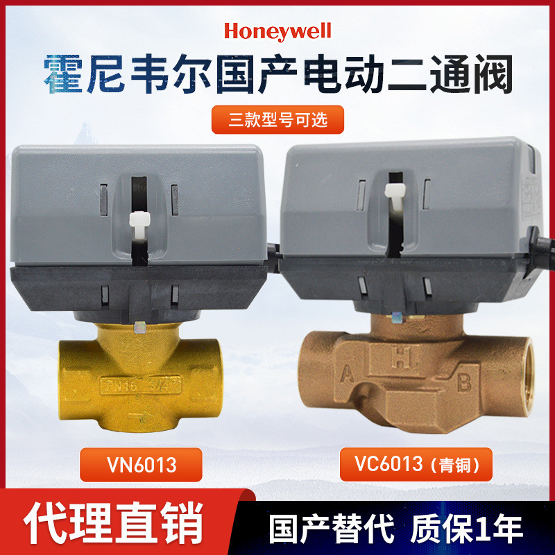 Honeywell Honeywell Electric Two-Way Valve Electric Two-Way Valve ...