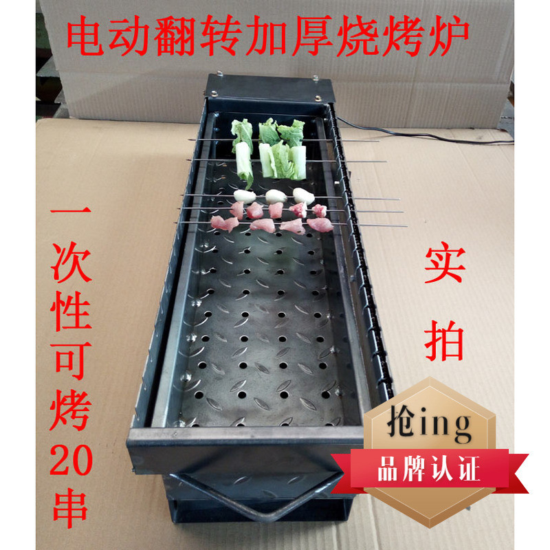 Fully Automatic Rotating Grill for Commercial Use, Restaurant Oven ...