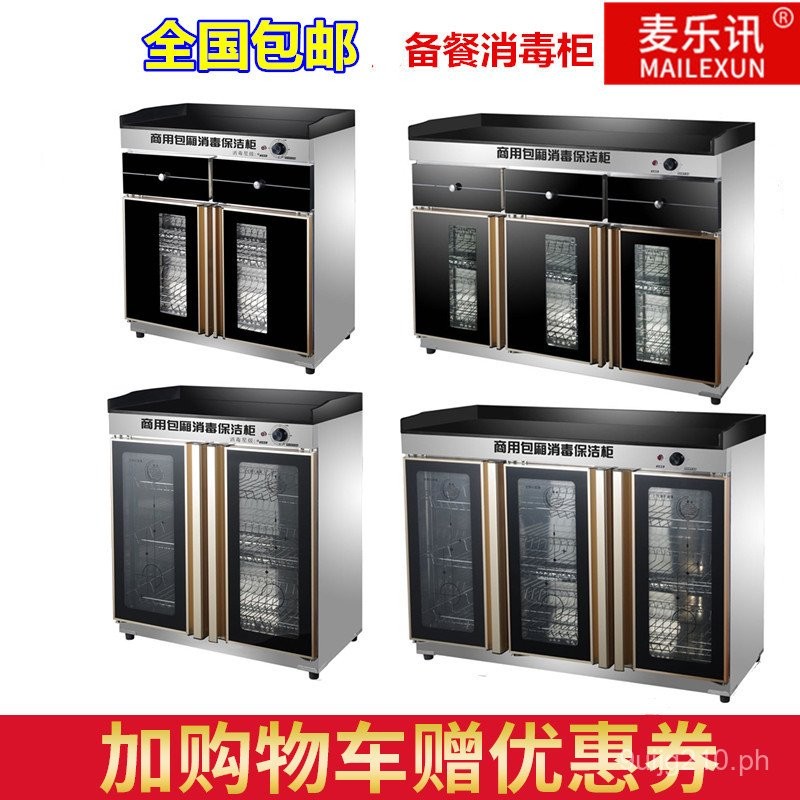 Double Door Vertical Sterilization Cabinet Tea Water Sterilization ...