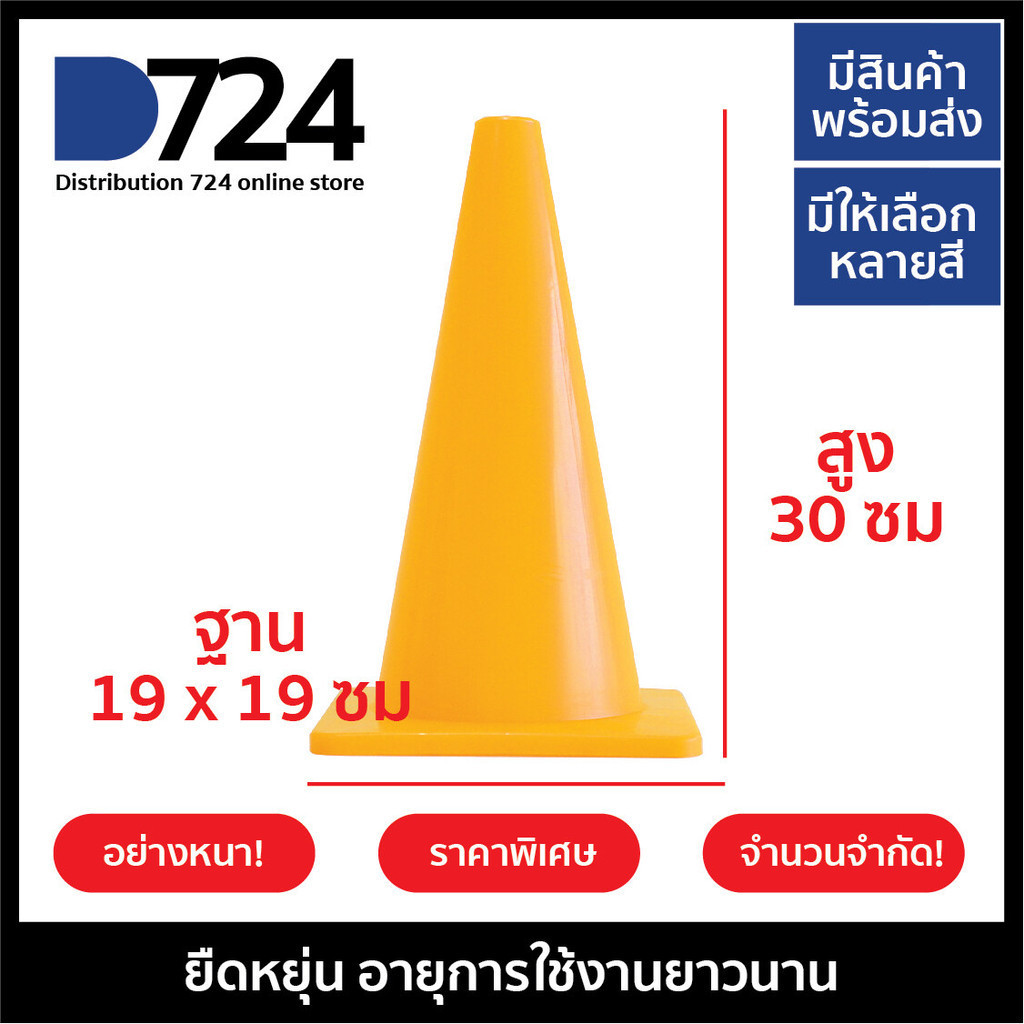 Sports Training Cone Traffic Rubber 30 Cm 12 Inch High Good Quality ...