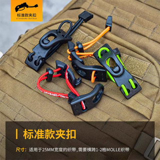 Molle Clips Molle Web Dominator with Elastic String Multipurpose ...