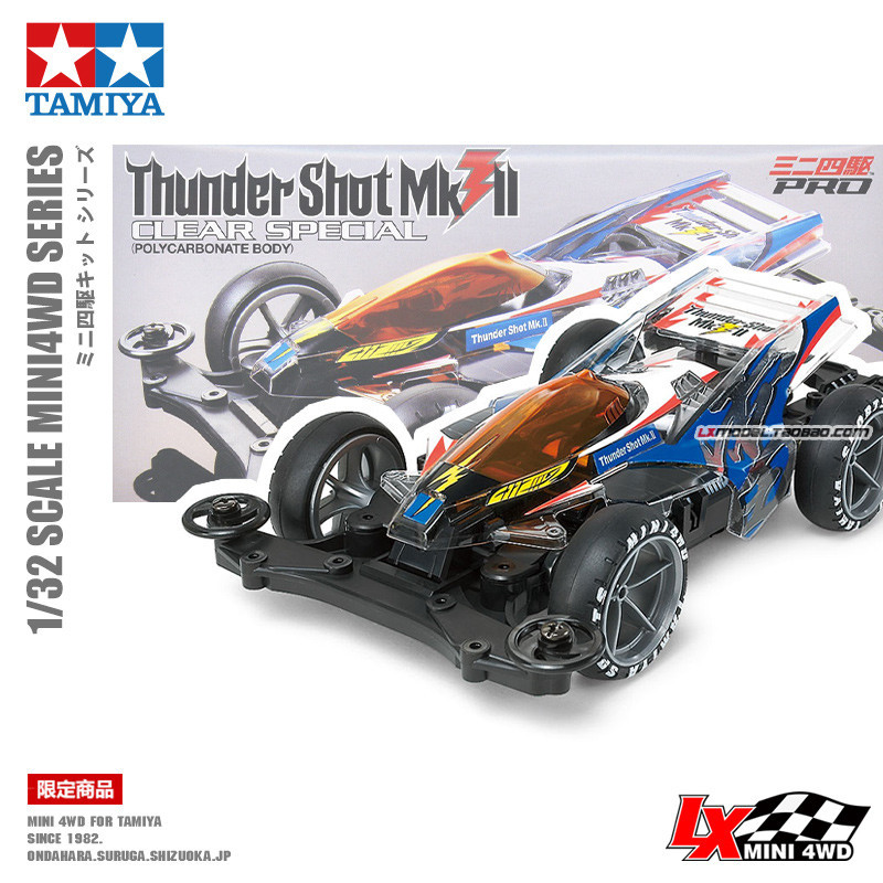Tamiya TAMIYA Four-Wheel Drive Limited Edition MSL Chassis Big ...