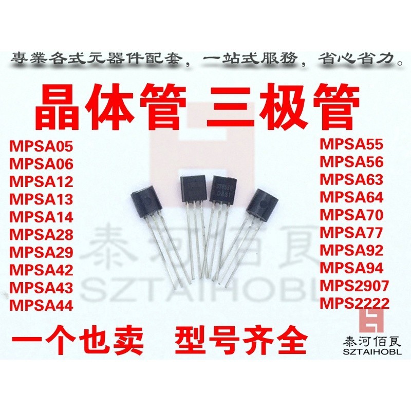 ♚♟ Transistor Transistor MPSA63 MPSA64 MPSA70 MPSA77 MPSA92 MPSA94 TO-92 | Shopee Philippines