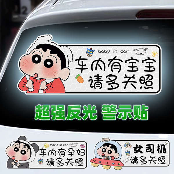 reflectorized sticker water proof car sticker reflectorized sticker ...