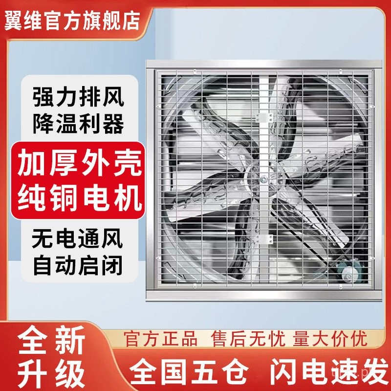 Industrial Factory Farmhouse Greenhouse Negative Pressure Fan High ...