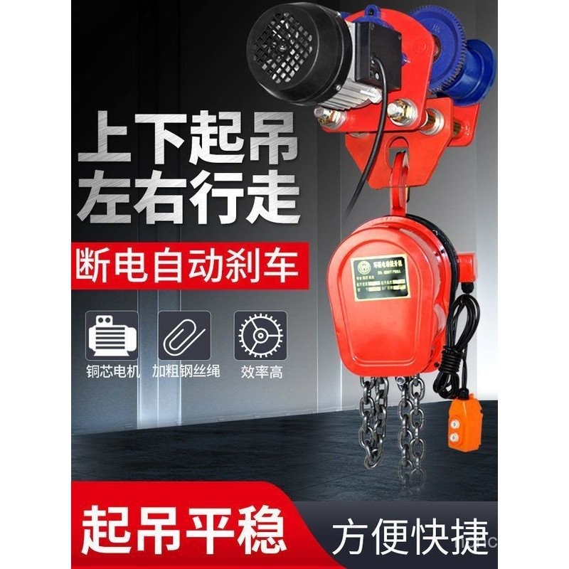 Electric Hoist Crane Chain Hoist Lifting Machine Hand Push Truck I-Beam ...