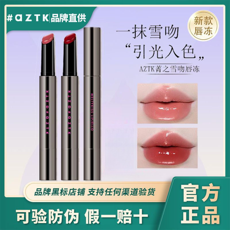 Aztk meltykiss New color listing Aztk lip jelly aztk Jingzhi snow kiss ...