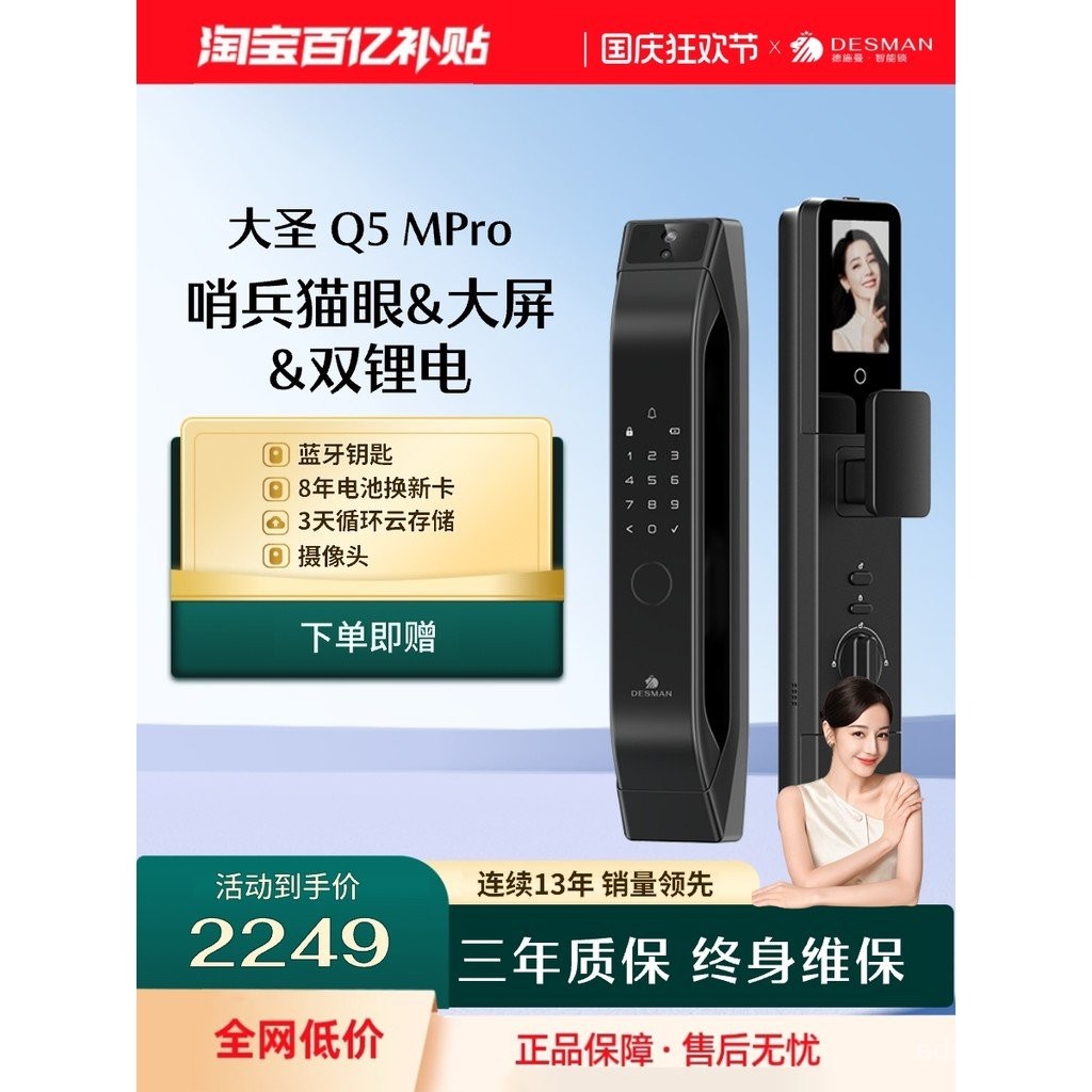 Deskmate Smart Door Lock Fingerprint Lock Visual Peephole with Screen Password Lock Electronic ...