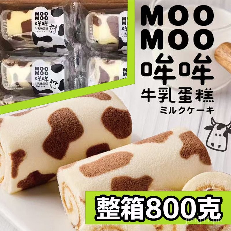 Moo Moo Cake Meal Replacement Milk Bread Super Soft Egg Roll Whole Box ...