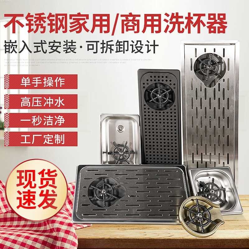 Stainless Steel Commercial Bar Counter Self-Cleaning Cup Washer ...