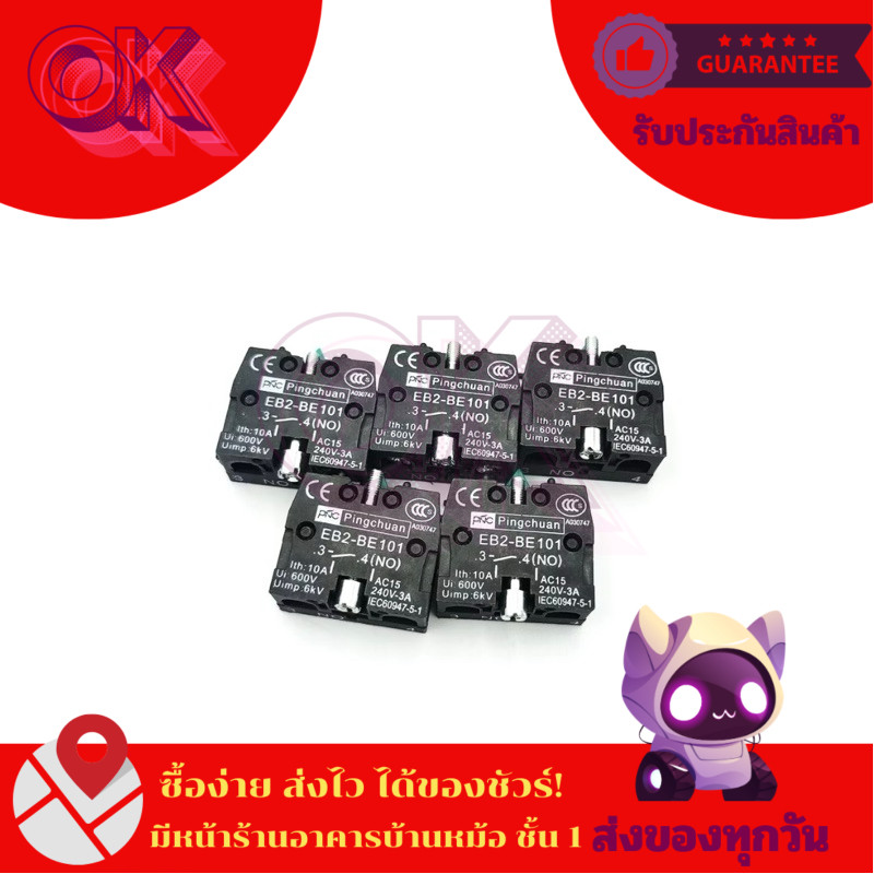 ZB2 CONTACT BLOCK For Push Button Switch Model: ZB2-BE102 (NC) ZB2 ...