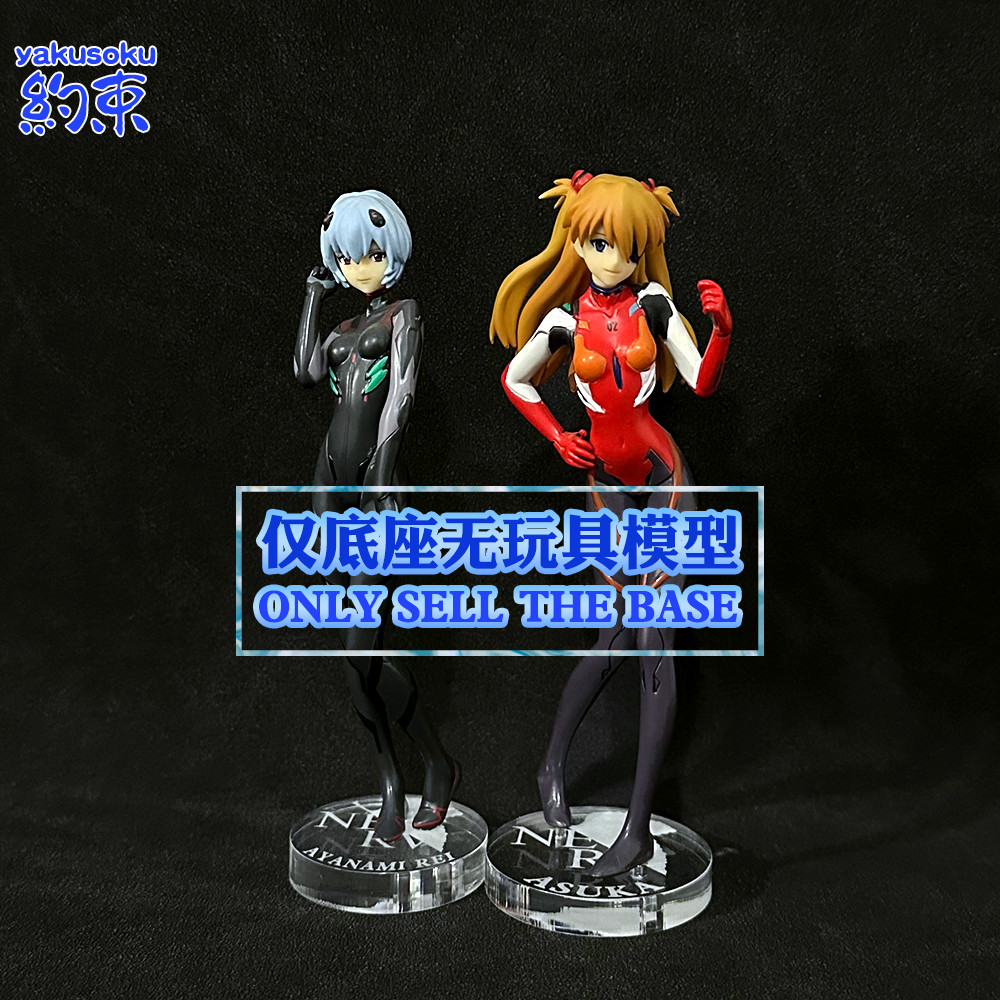 Restraint Base Acrylic Platform for Kotobukiya Ayanami Rei ASUKA EVA ...