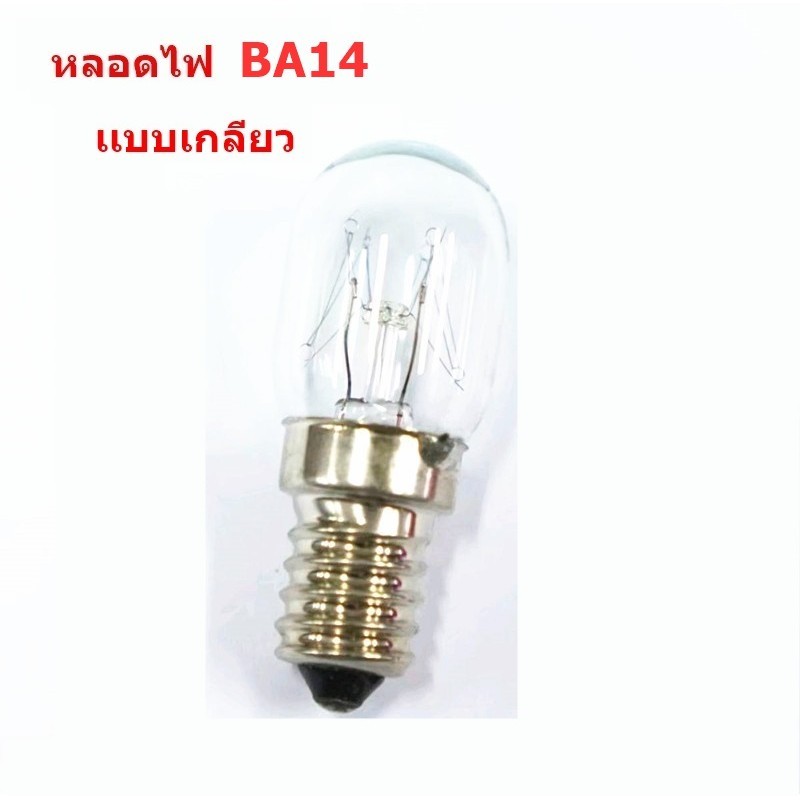 Light Bulb For Sewing Machine (Warm White) | Shopee Philippines