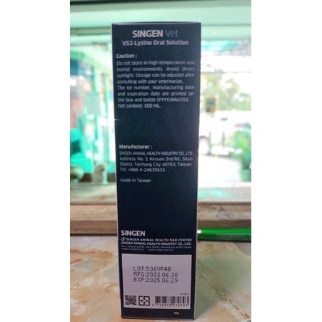 ♞SingenVet Lysine Oral Solution (400mg/ml) for your Cats and Kittens ...